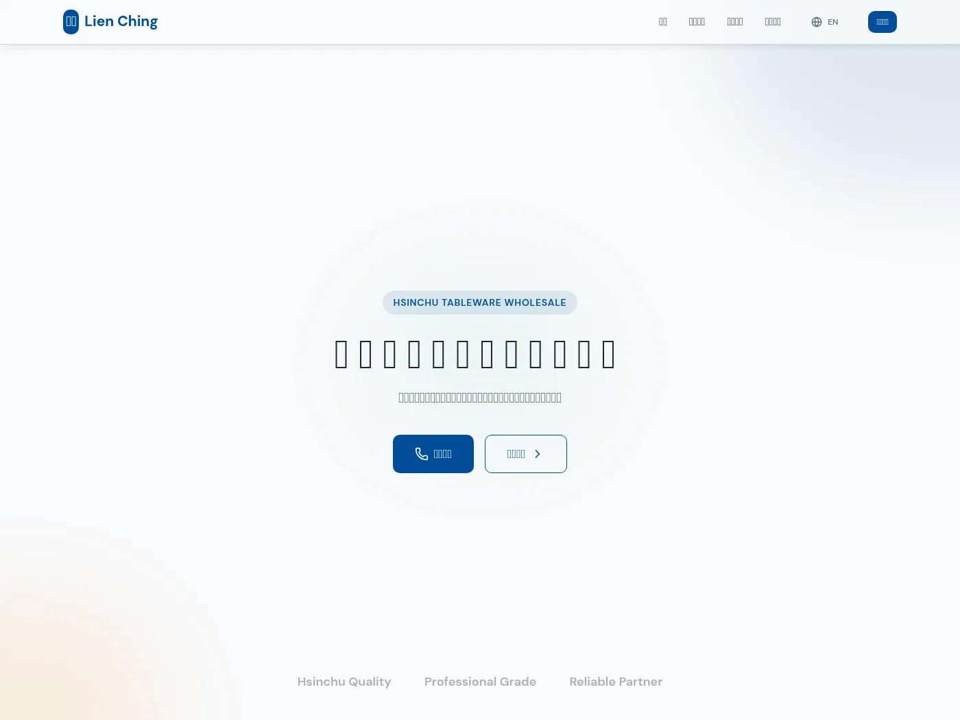 Lien Ching Dining Portal