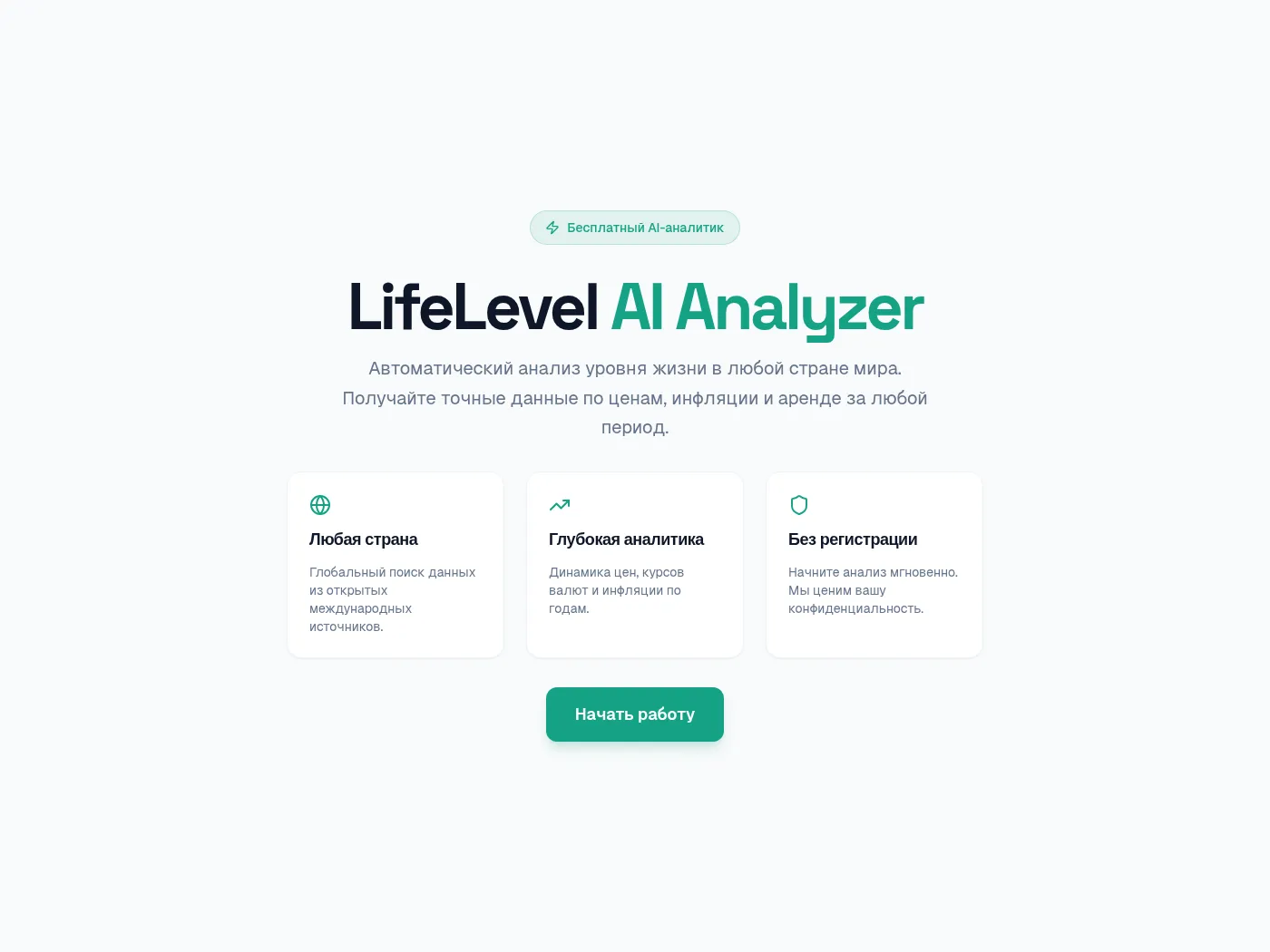 LifeLevel AI Analyzer
