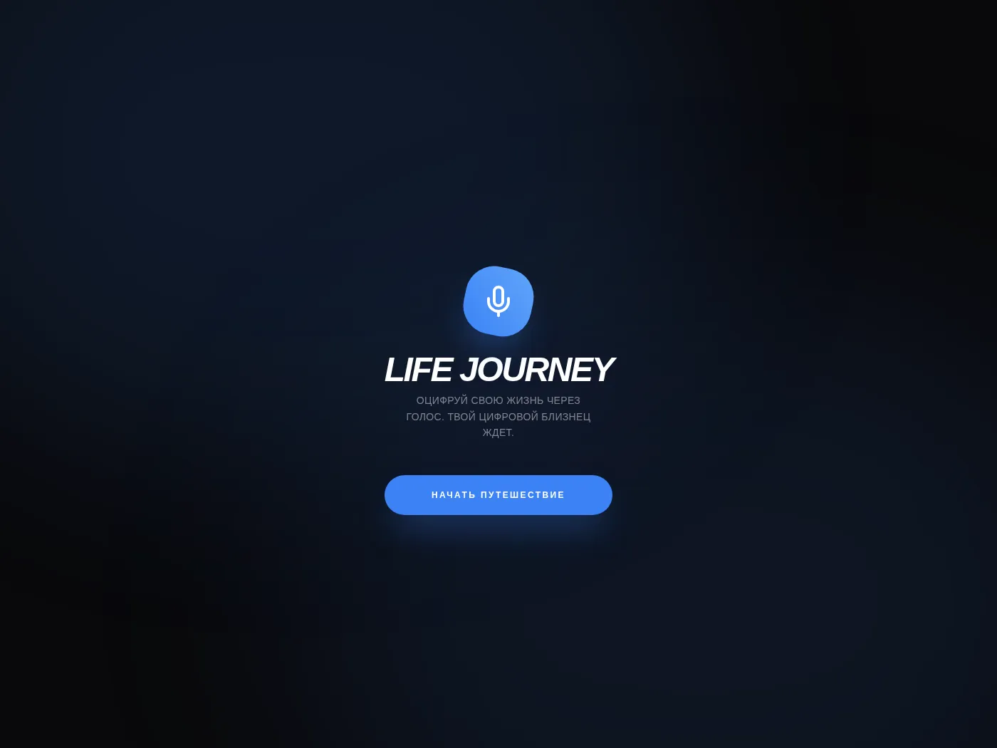 Life Journey AI