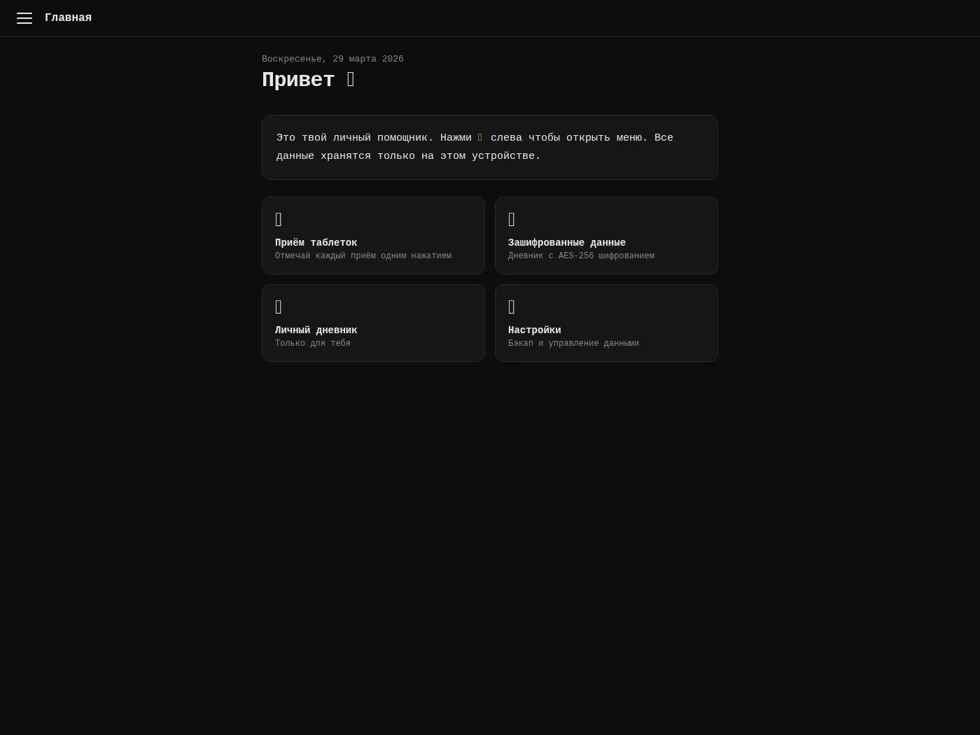LifeHelper Dashboard