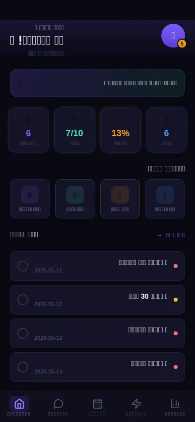 LifeOS AI Companion