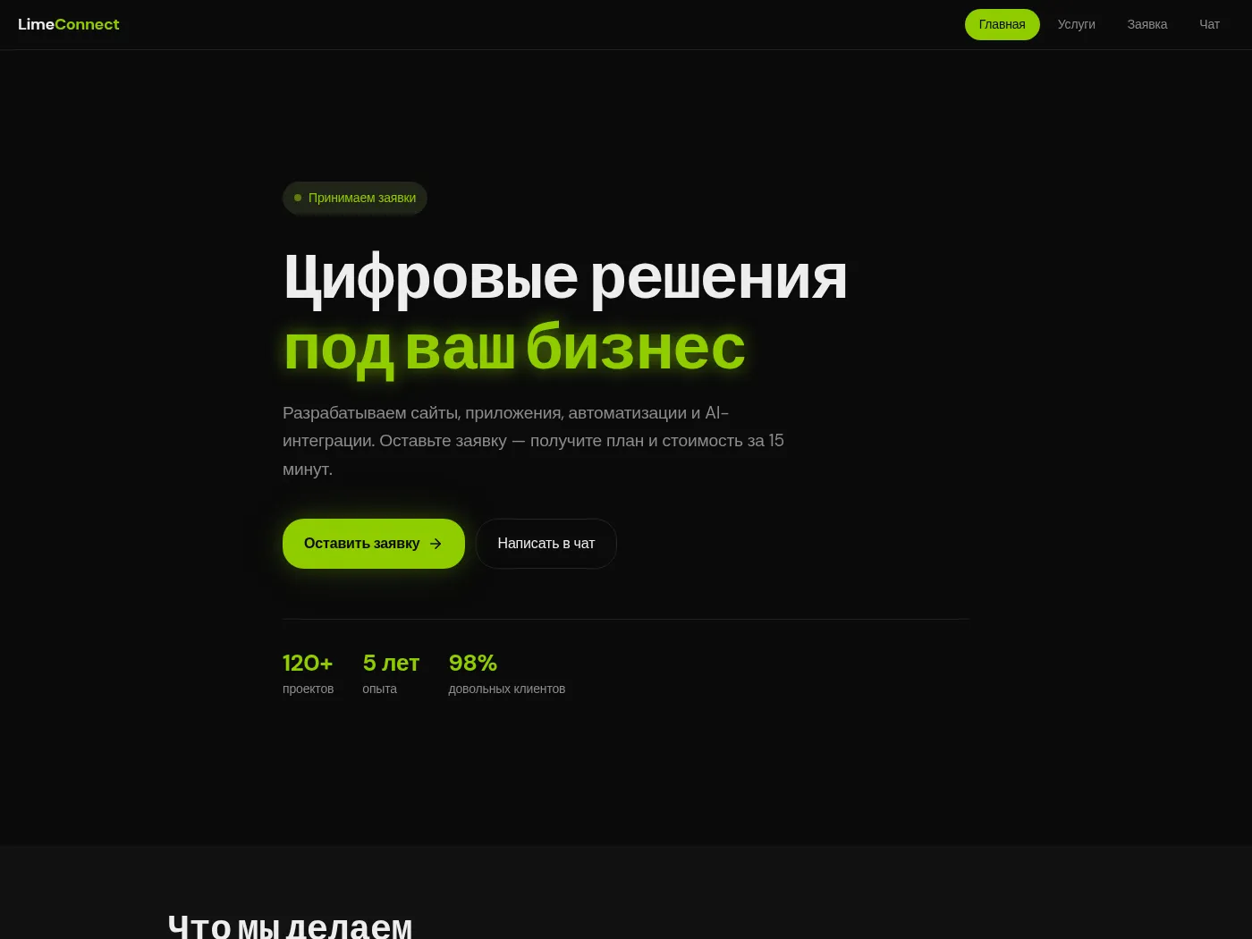 LimeConnect Web Portal