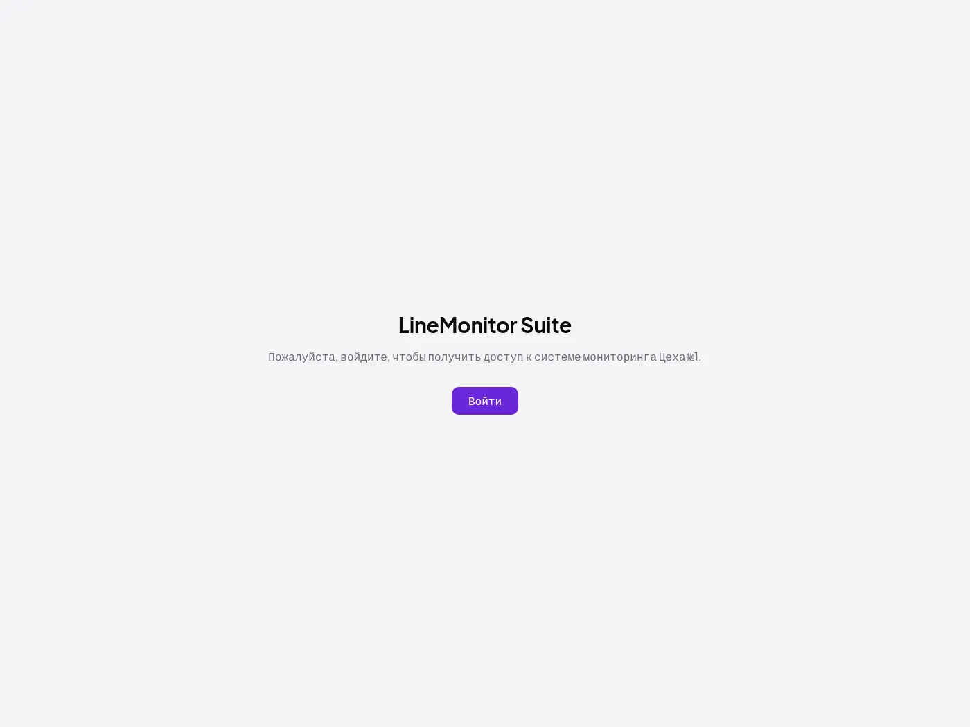 LineMonitor Suite
