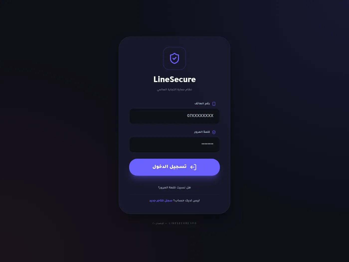 LineSecure Interface Restore