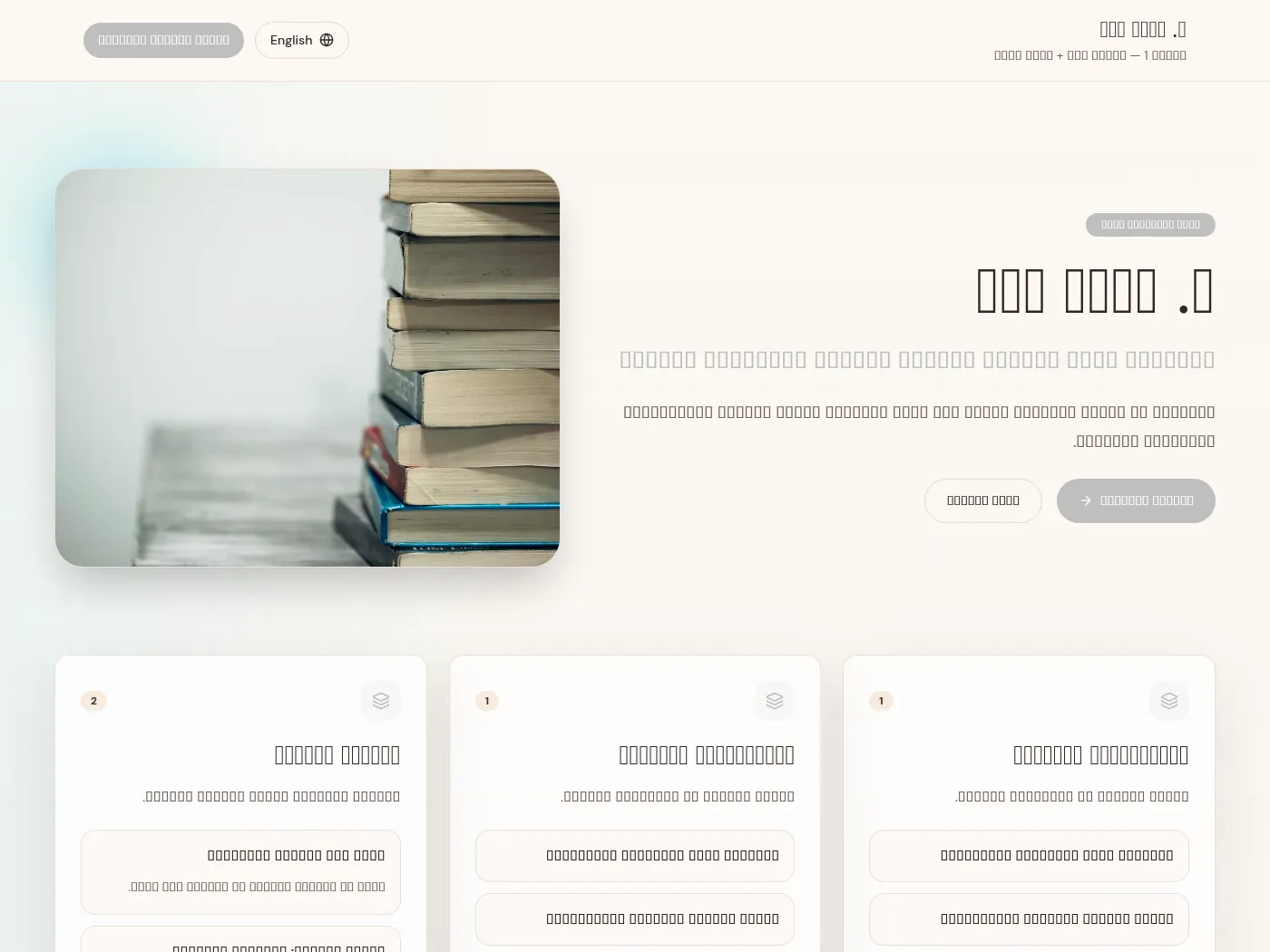 Linguist Profile Portal