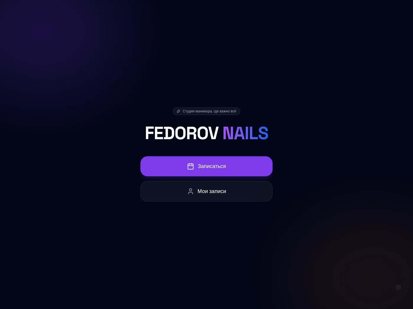 FEDOROV NAILS
