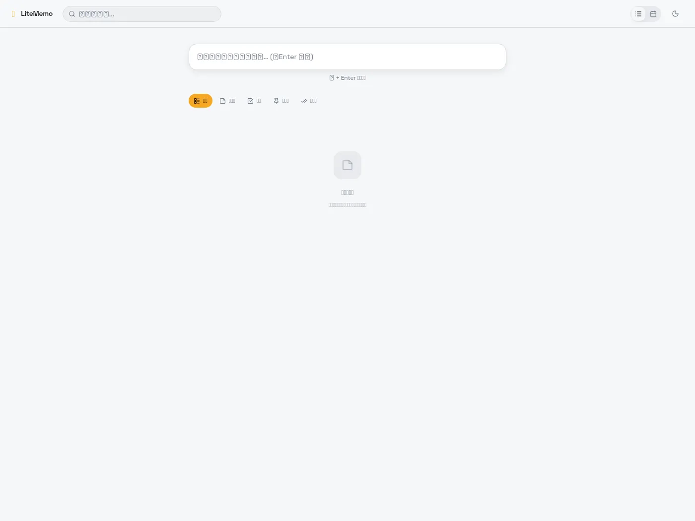 LiteMemo Desktop
