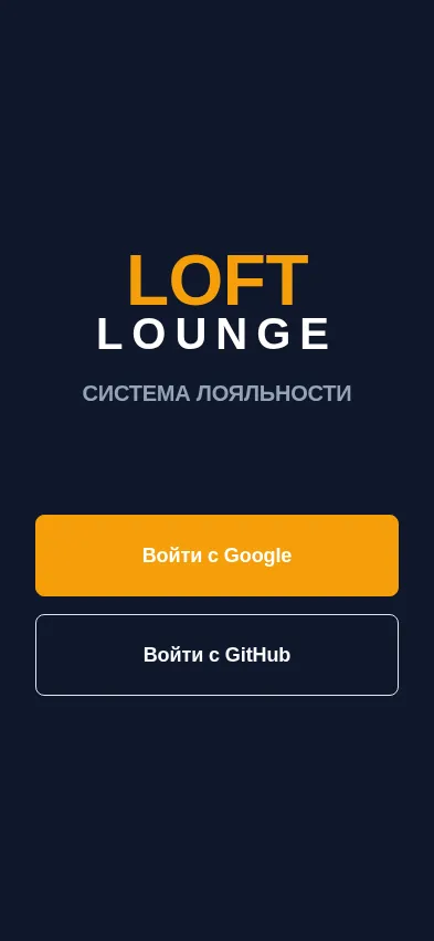 Loft Lounge Loyalty