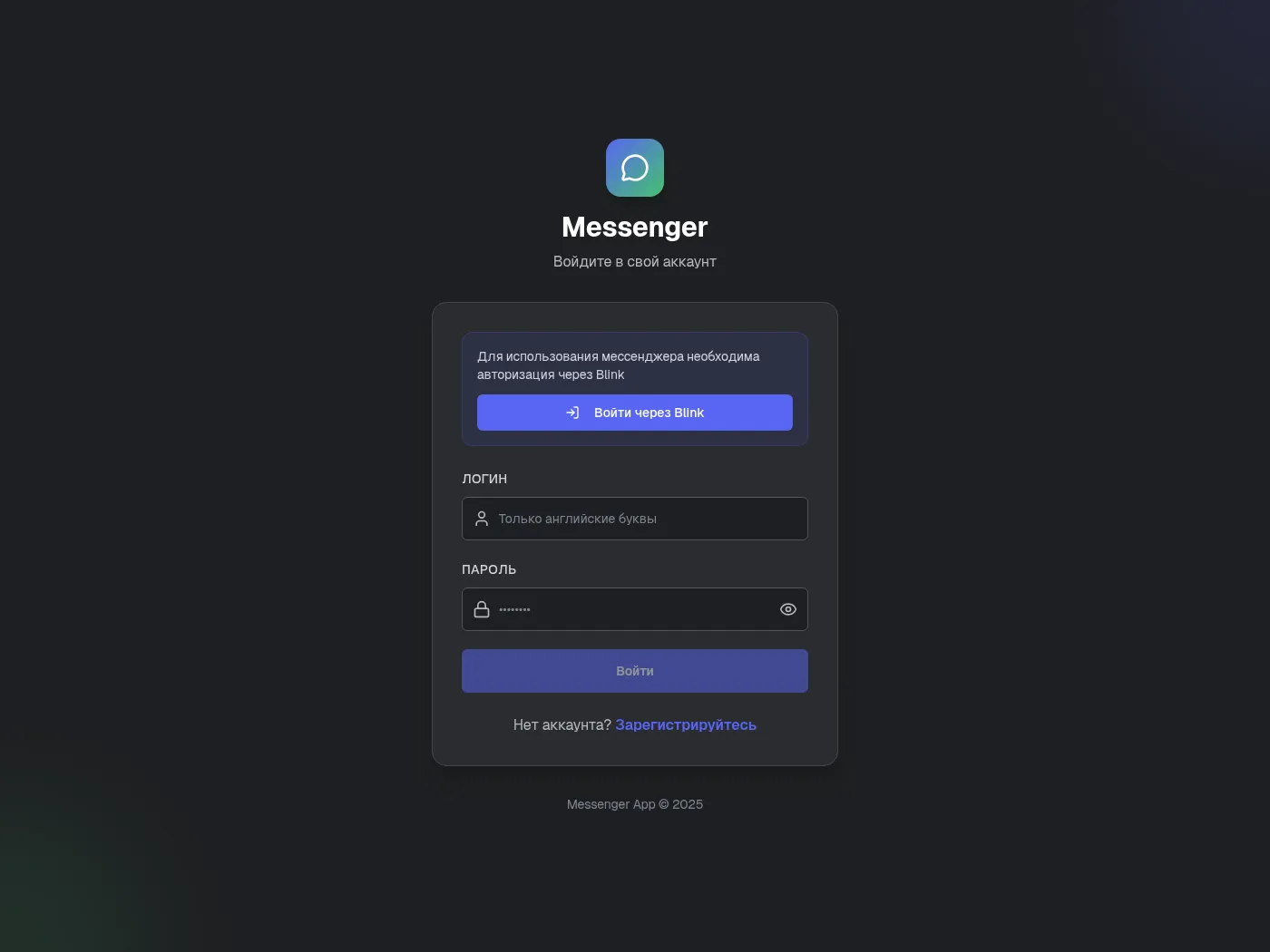 Login Messenger App