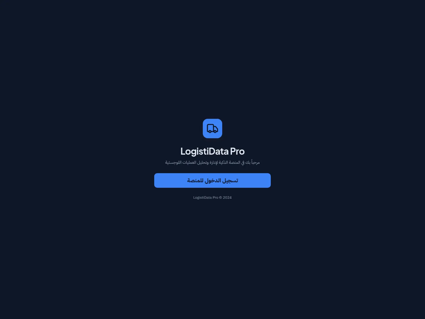 LogistiData Pro