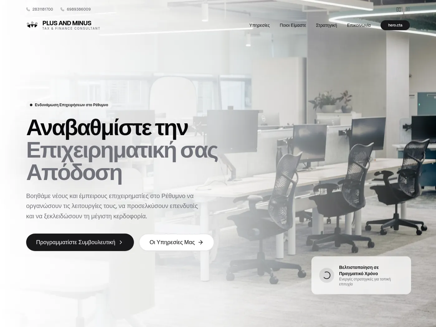 Logistics Office Hub