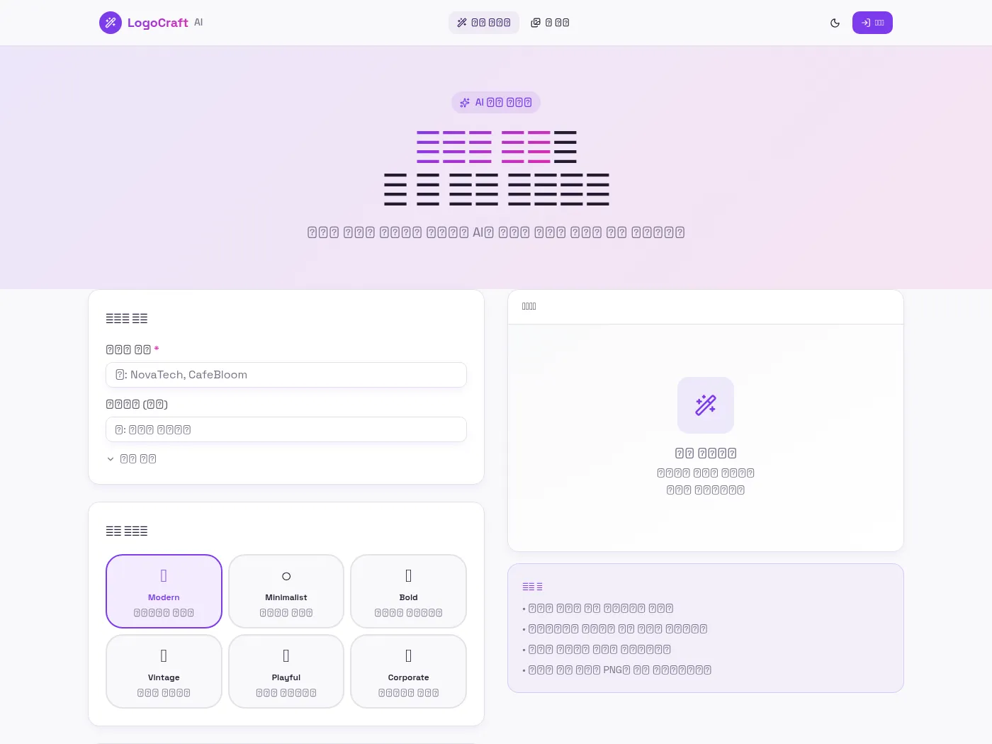 Logo Maker Web