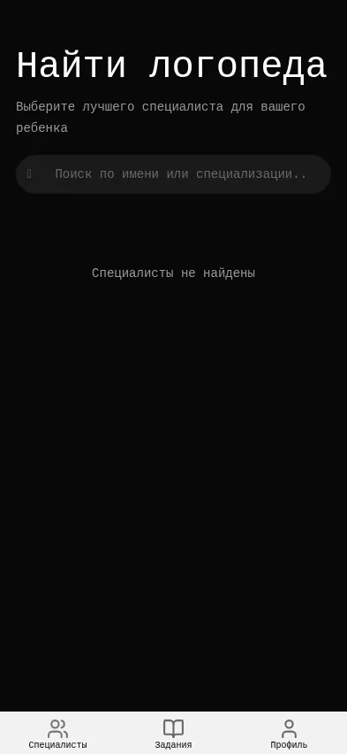 Логопед Онлайн