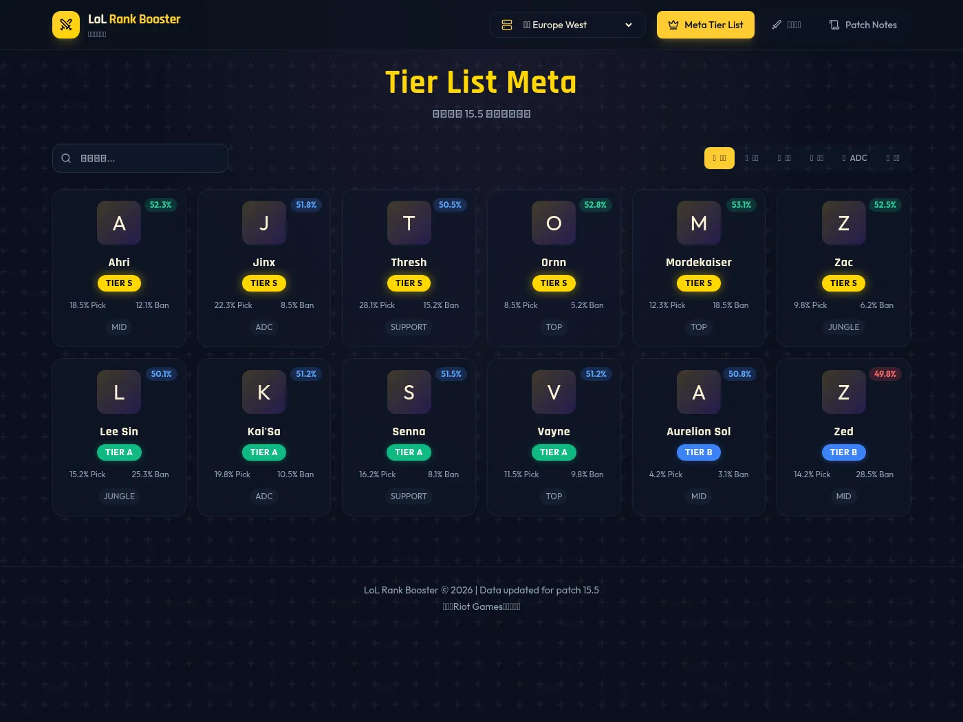 LoL Rank Booster