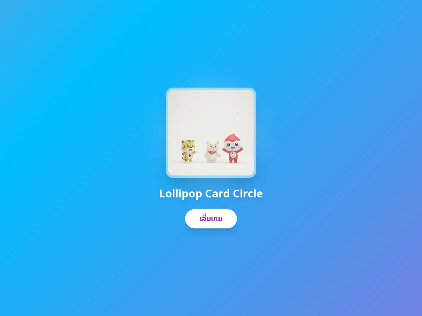 Lollipop Card Circle