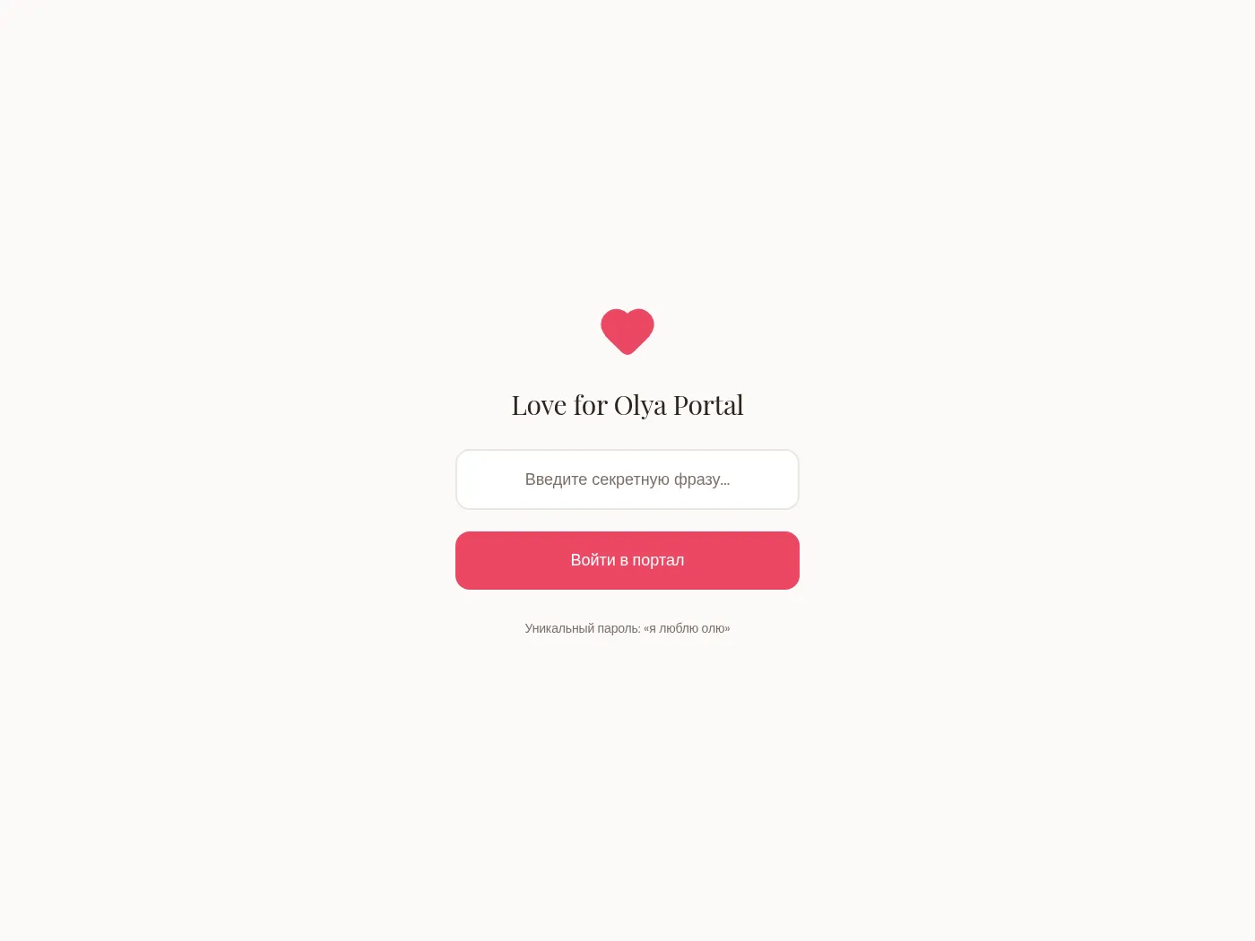 Love for Olya Portal