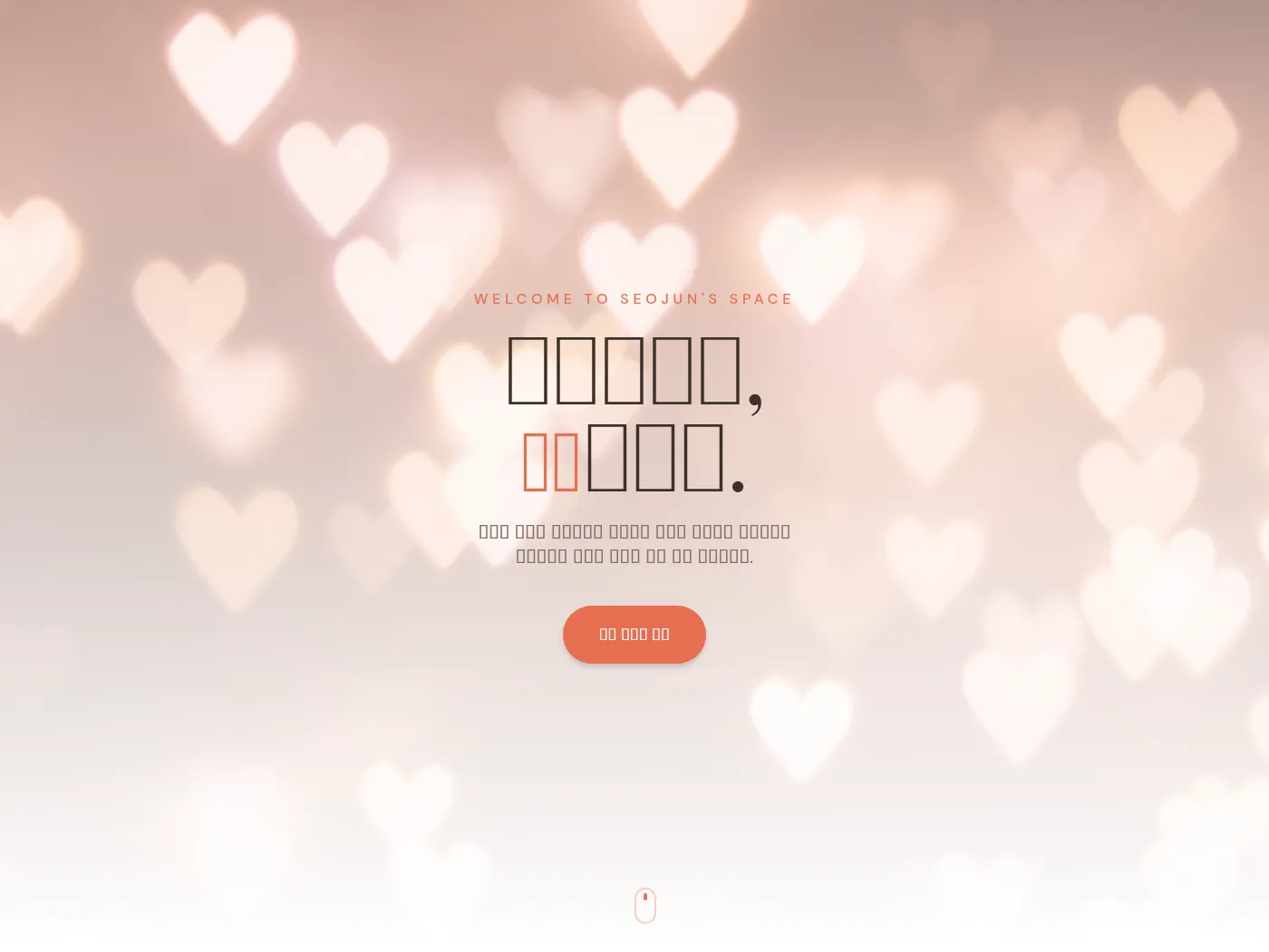 My Love Page