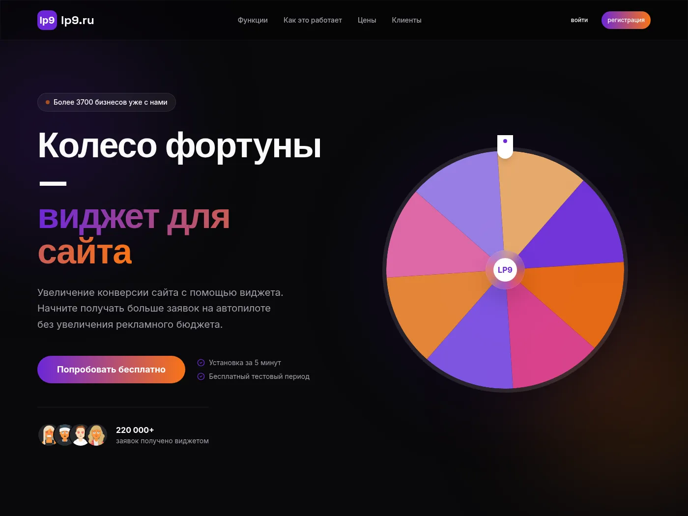 LP9.ru Web Clone