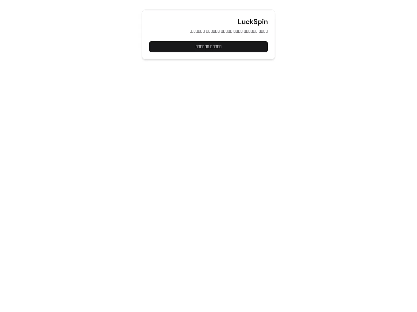 LuckSpin Telegram Mini Web