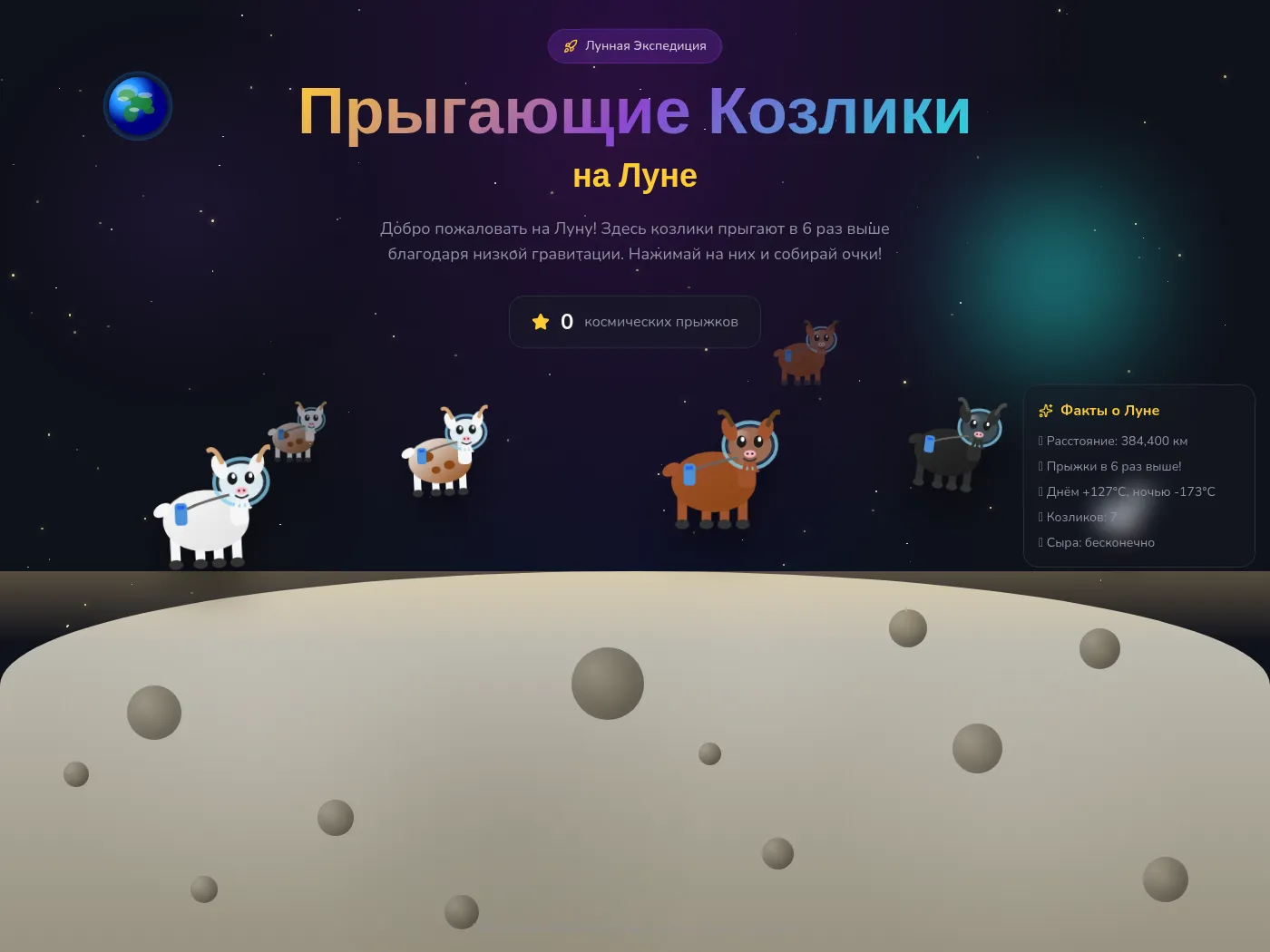 Luna Explorer