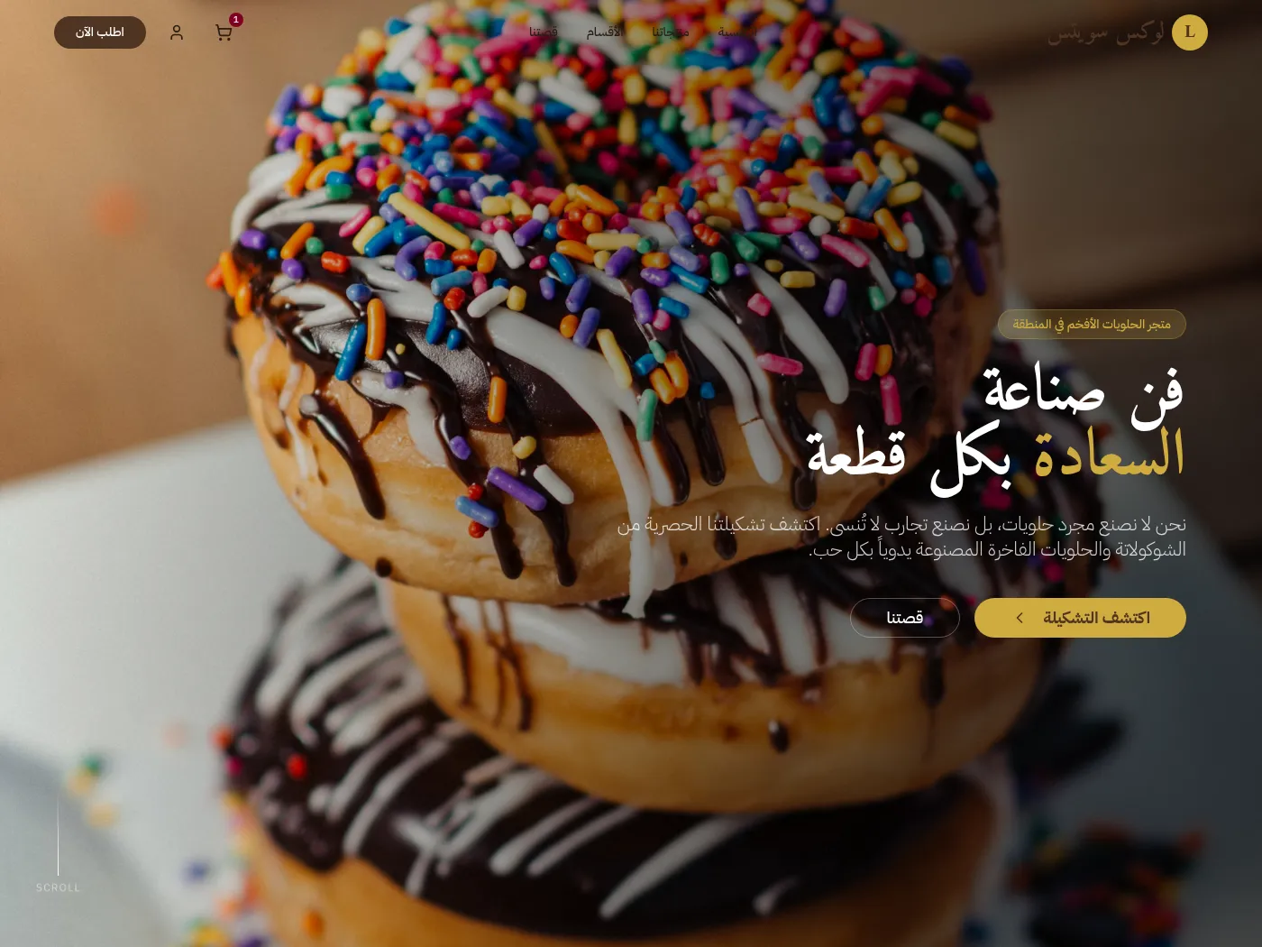 Luxe Sweets Store