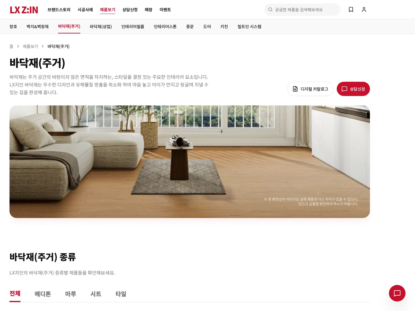 Lxzin E-Commerce Homepage