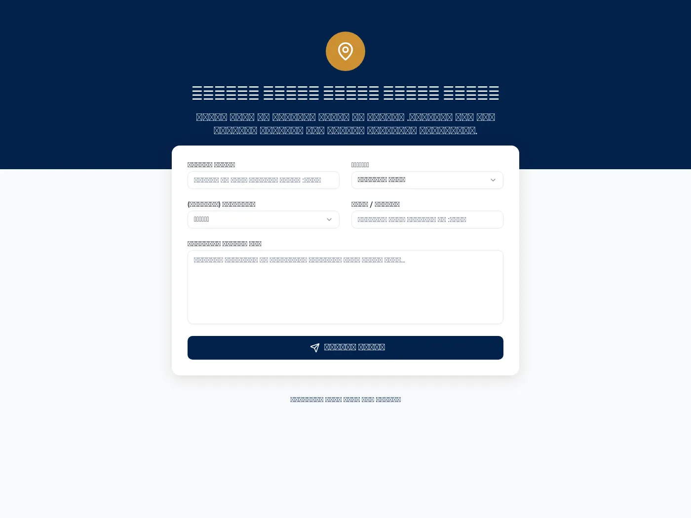 Madaba Complaints Portal