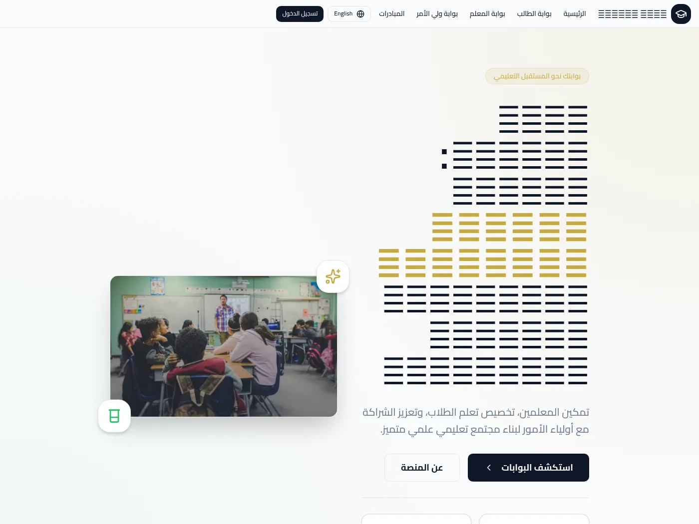 Madar Learning Ecosystem
