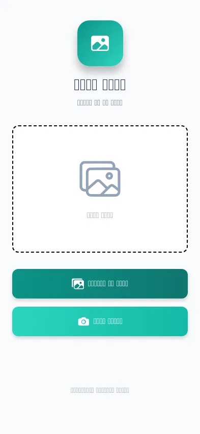 MaFi Image App