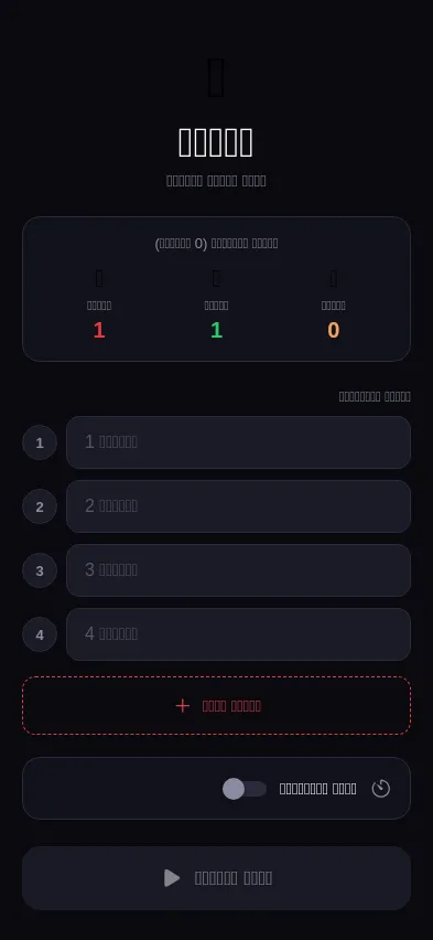 Mafia Pass & Play