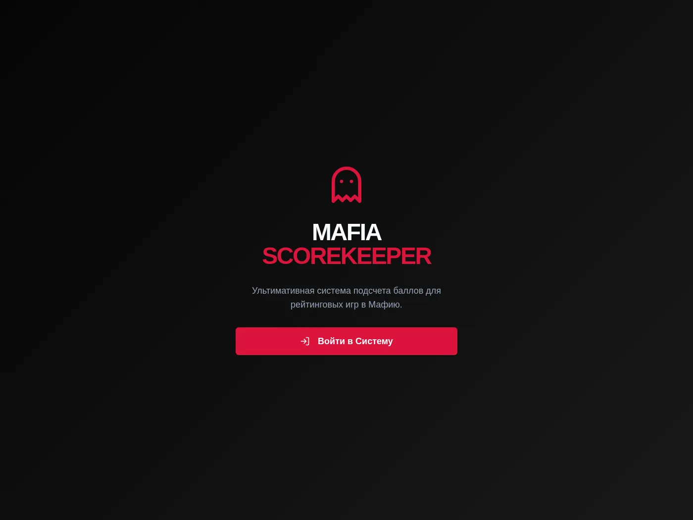 Mafia Scorekeeper Pro