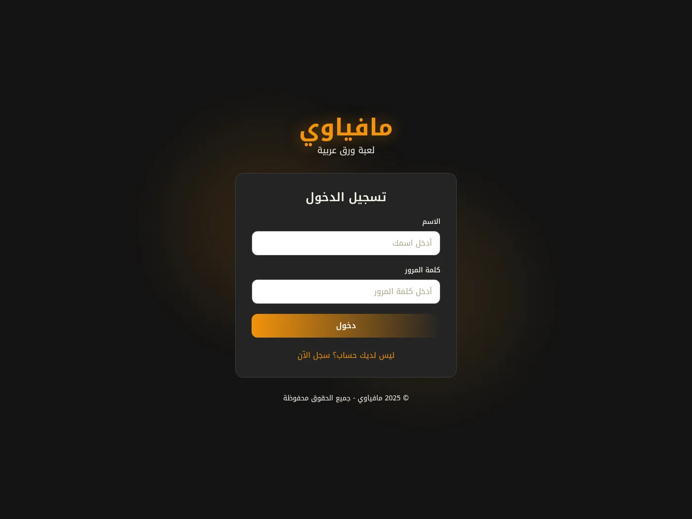 Mafiawi Game Platform