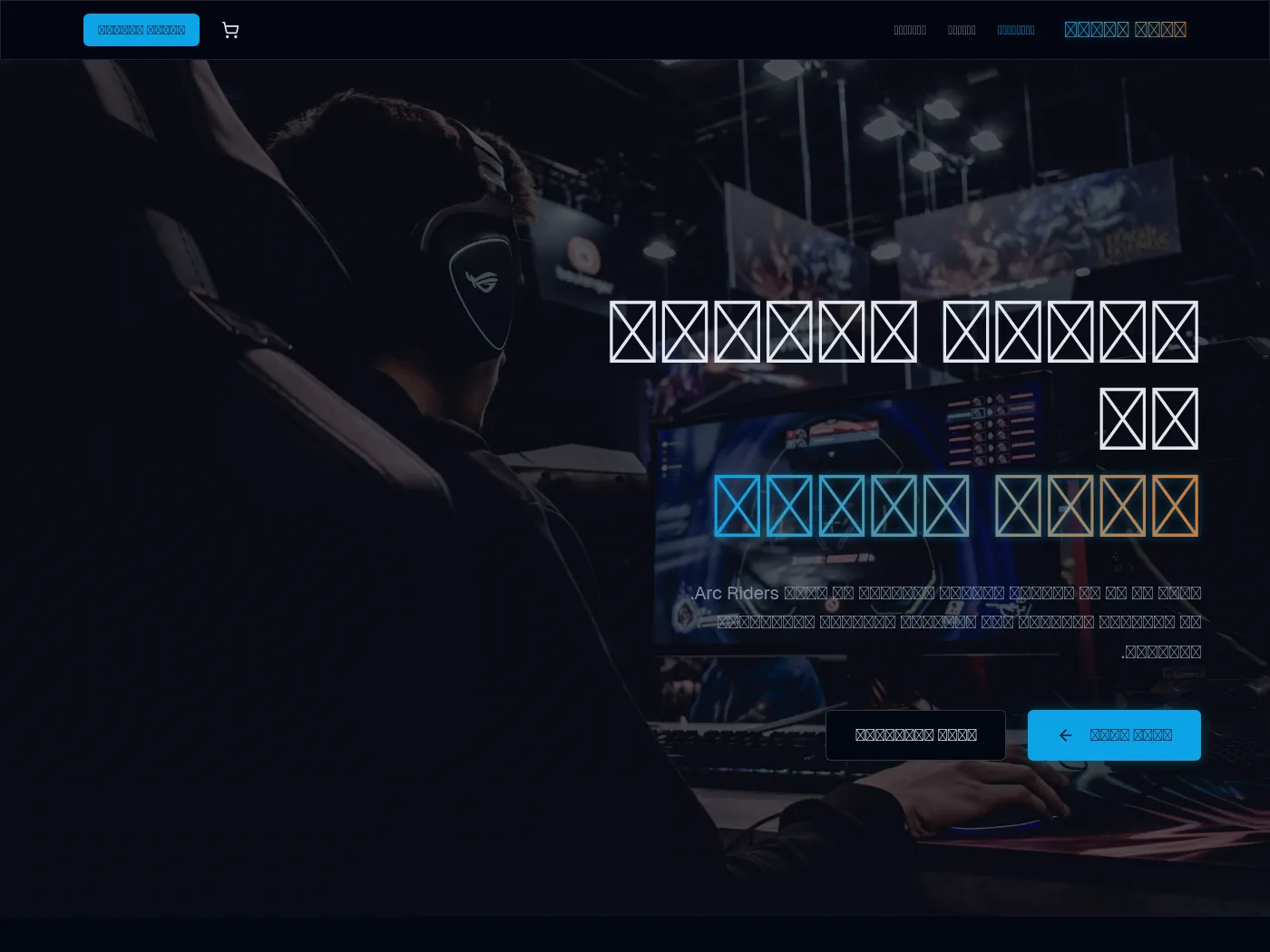Magut Pro Game Store