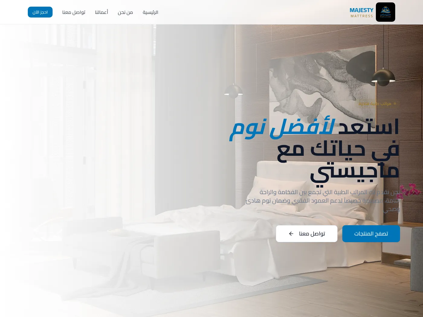 Majesty Mattress Finder