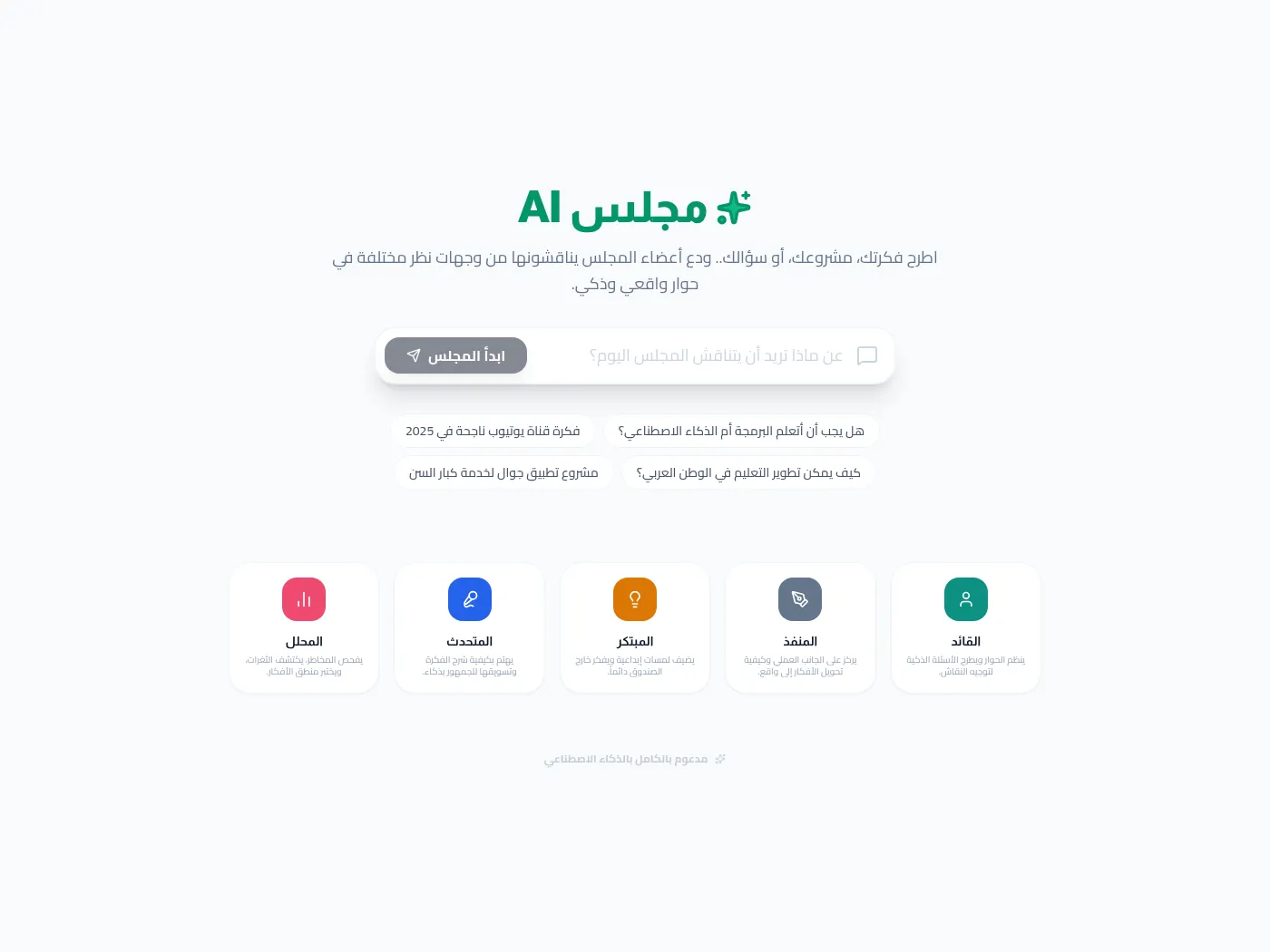Majlis AI Platform