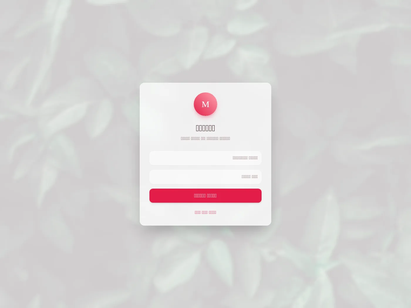 Malaak AI Assistant