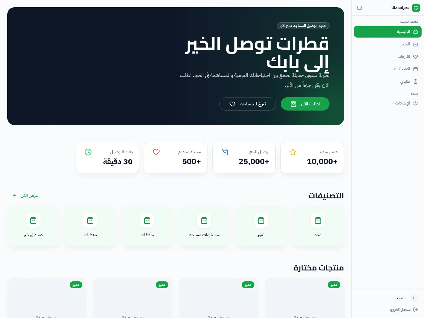 Mana Drops Platform