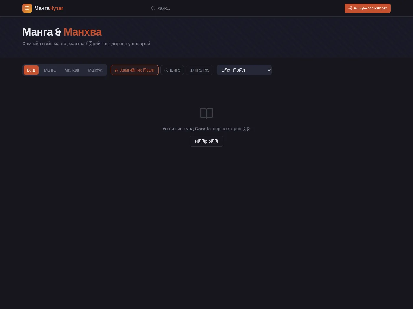UmbraLuna