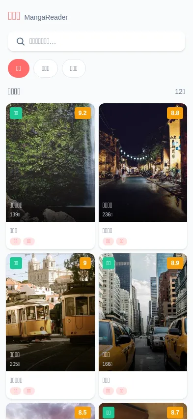 Manga Reader App