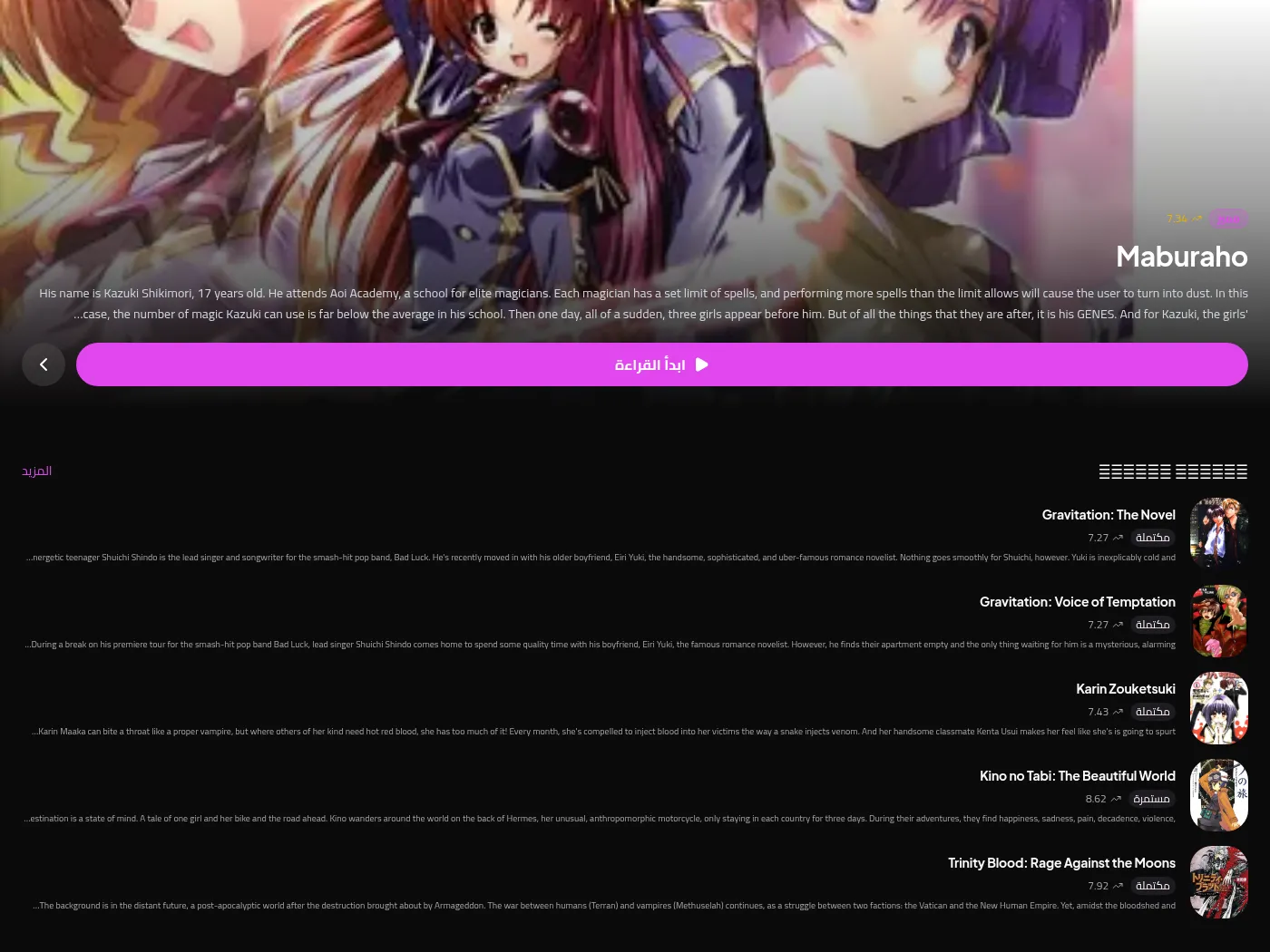 مانجاتك Web Novel Portal