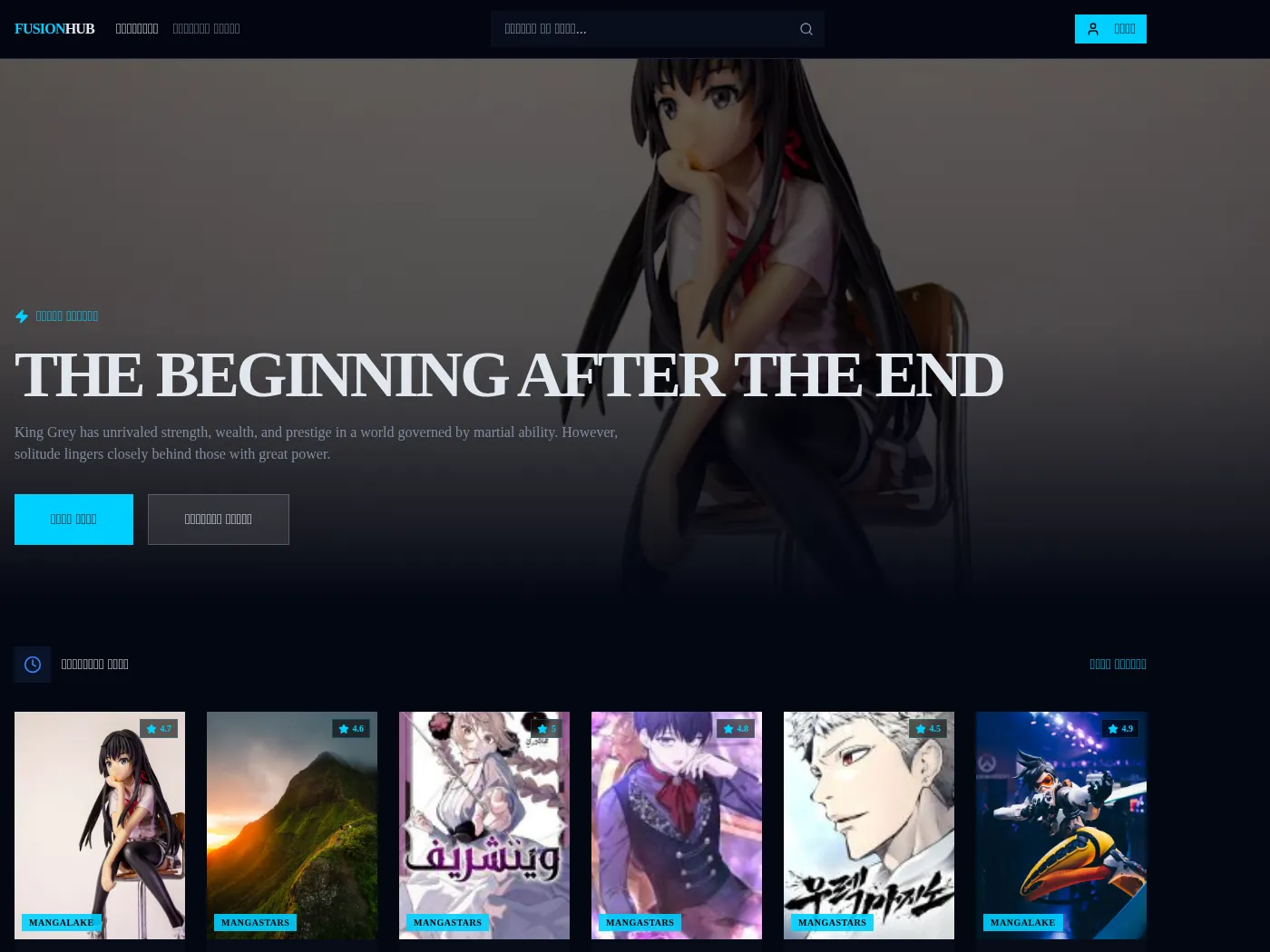 Manhwa Fusion Hub