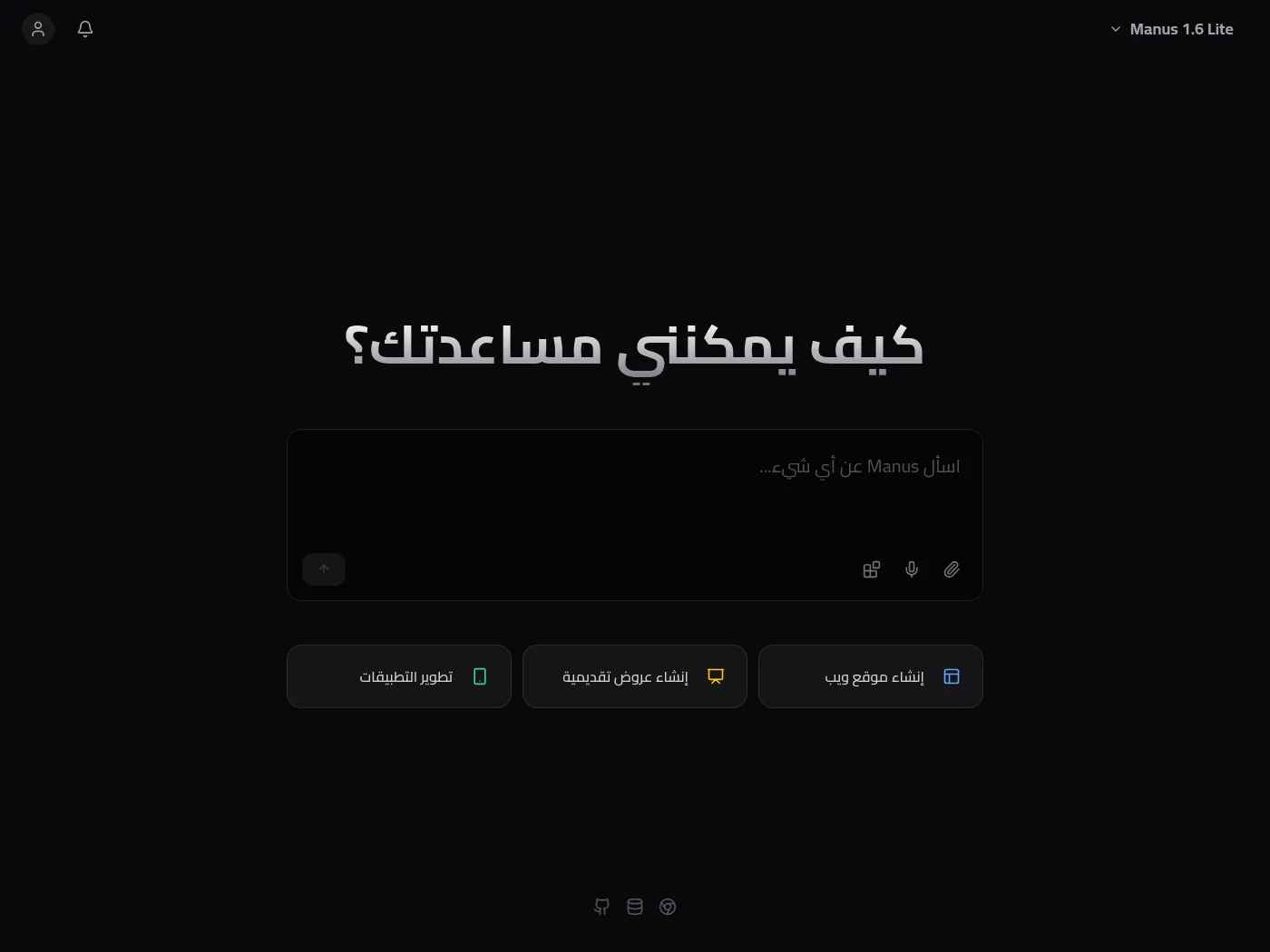 Manus Lite Arabic UI