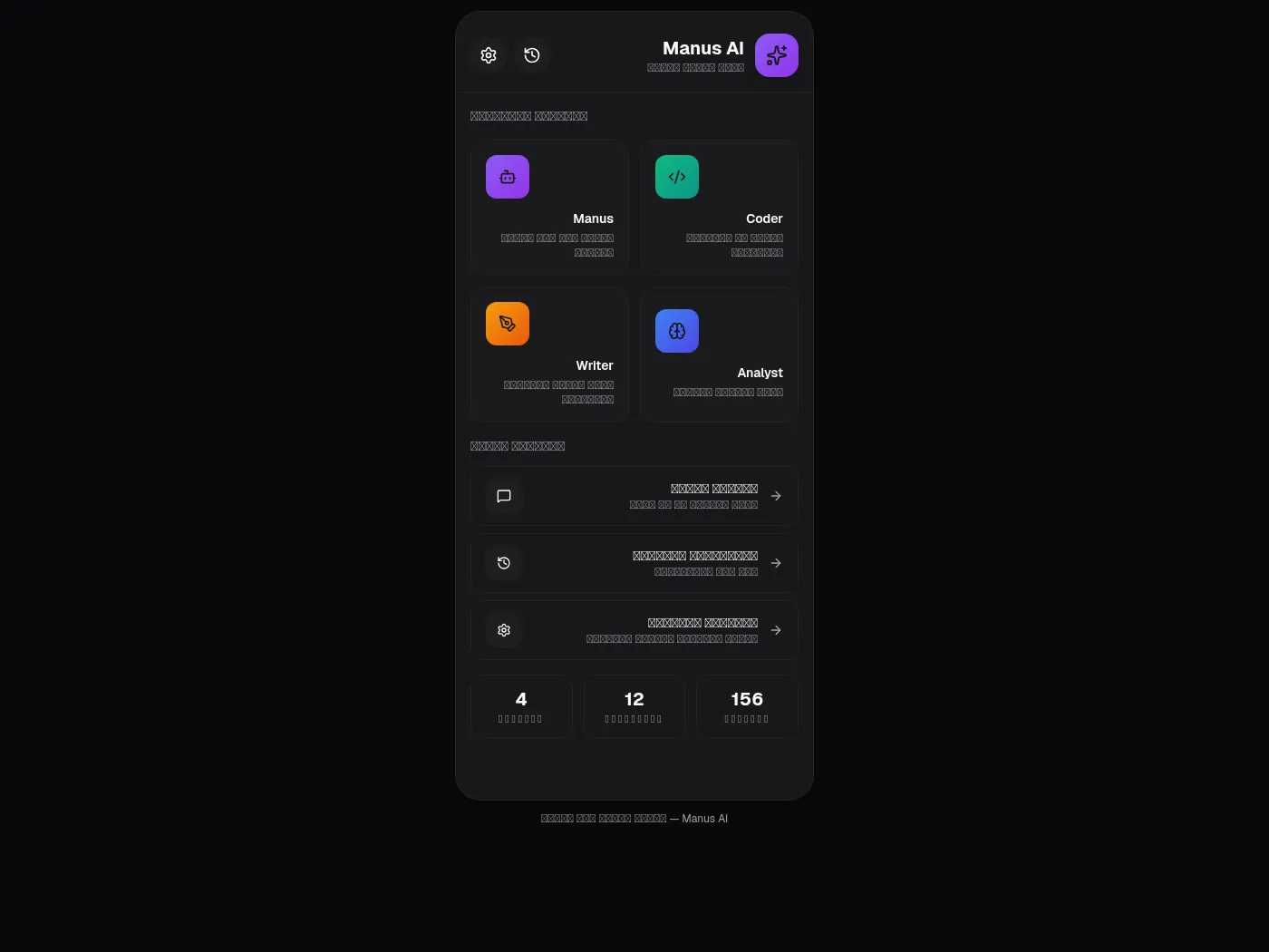 Manus Site Clone