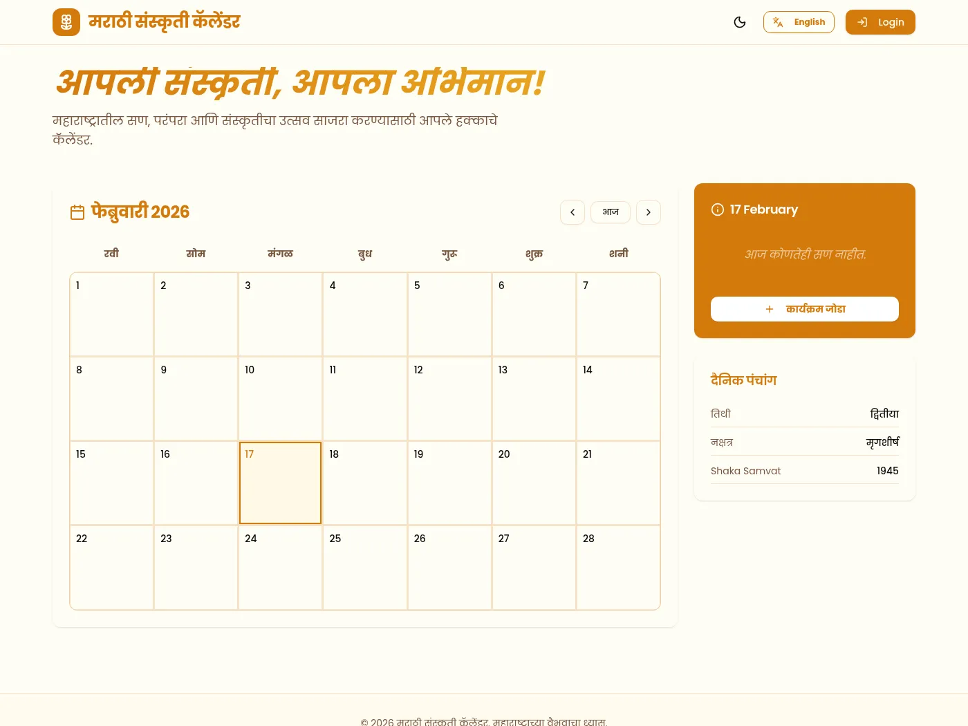Marathi Culture Calendar