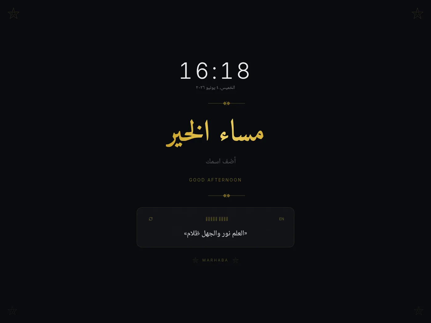 Marhaba Helper