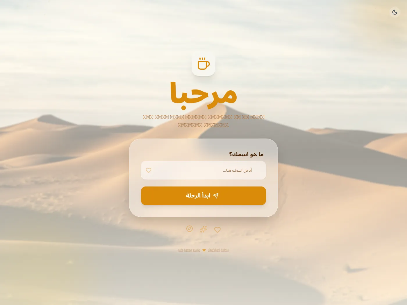 Marhaba Greeting App