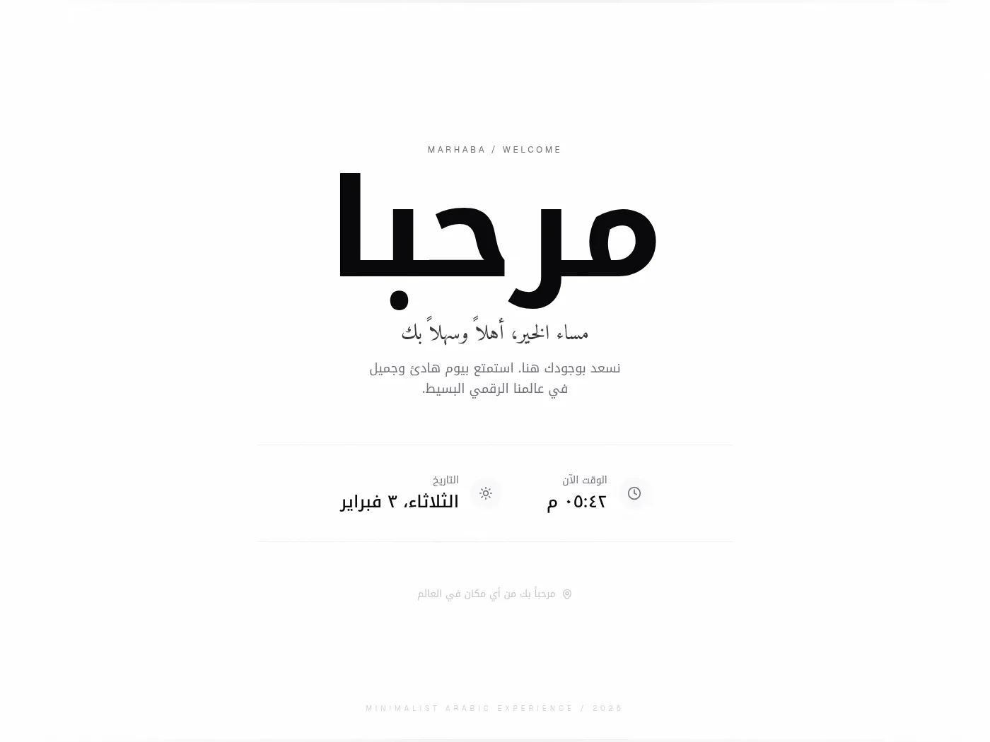 Marhaba Web Greeting