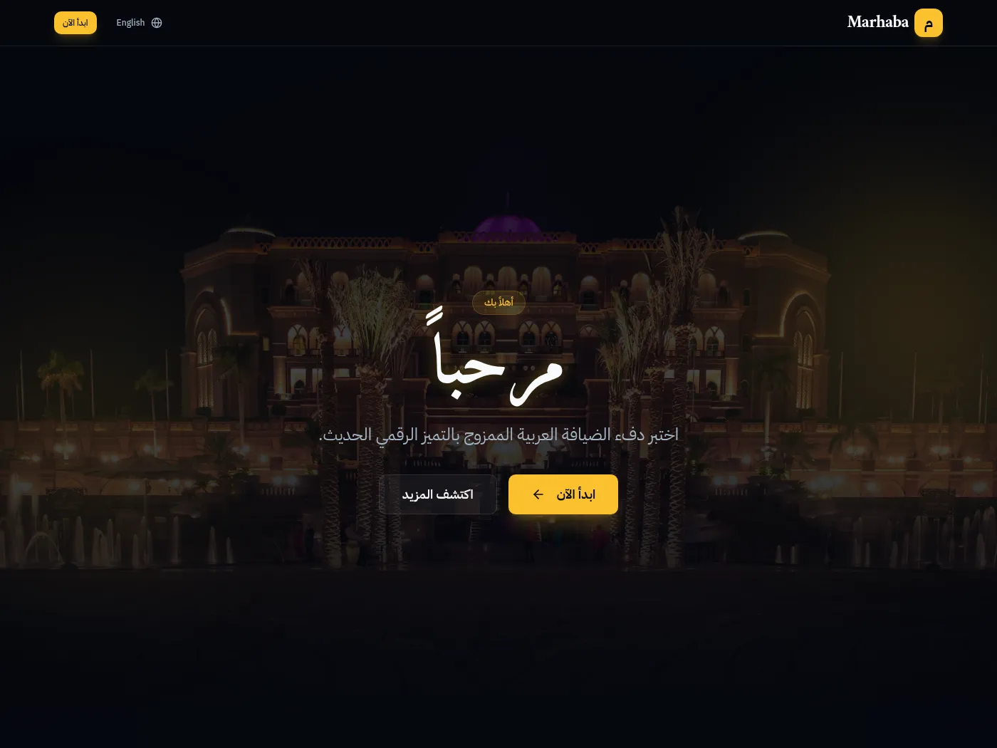 Marhaba Starter
