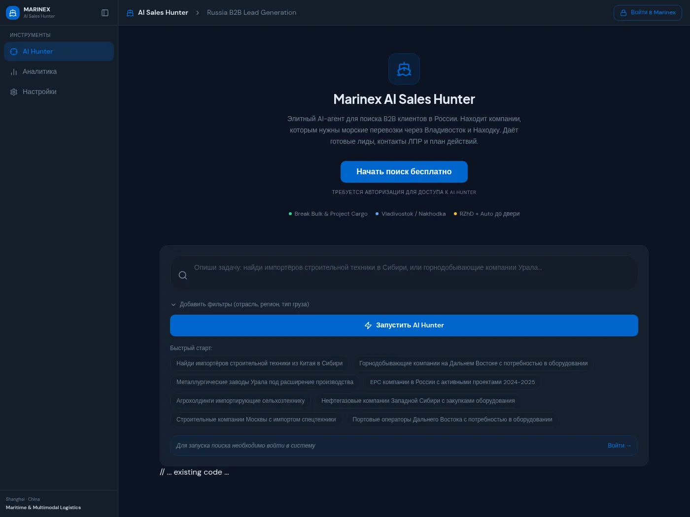 Marinex AI Sales Hunter
