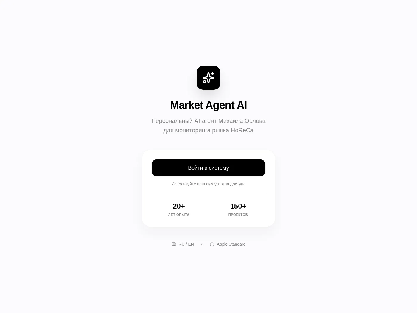 Market Agent AI